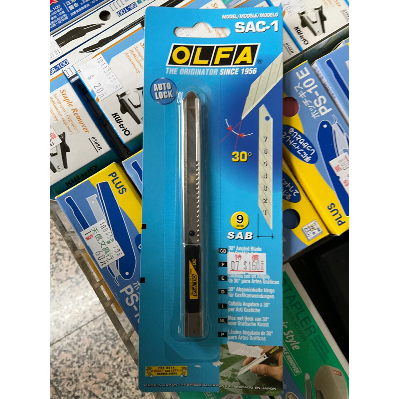 【橘子賺罐罐】OLFA 自動卡鎖細工刀 SAC-1 DKB-5 | 蝦皮購物
