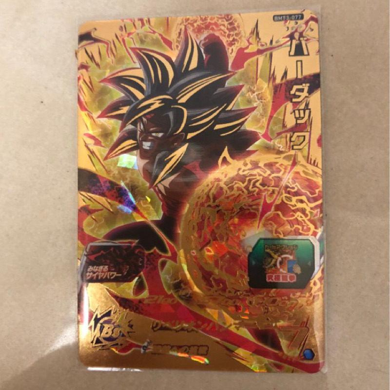 七龍珠英雄 BM第三彈 BM3彈 究極稀有 BMT3-077 四星 巴達克 | 蝦皮購物