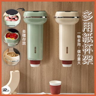 【台灣現貨】一次性紙杯架 紙杯收納 取杯架 落杯架 飲水機杯架 杯子架 收納盒 壁掛式 免洗杯架 塑膠杯架 免打孔 | 蝦皮購物