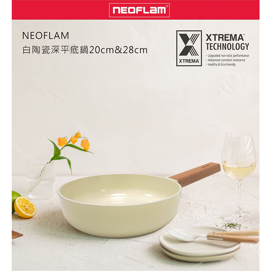 【NEOFLAM】白陶瓷塗層深平底鍋20cm(不挑爐具/瓦斯爐電磁爐可用) | 蝦皮購物
