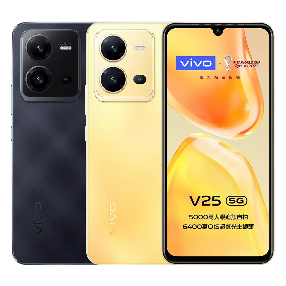 VIVO V25 5G(V2202)(8G/128G)金色 智慧型手機 6.44吋 雙卡雙待 八核心 大電量 | 蝦皮購物
