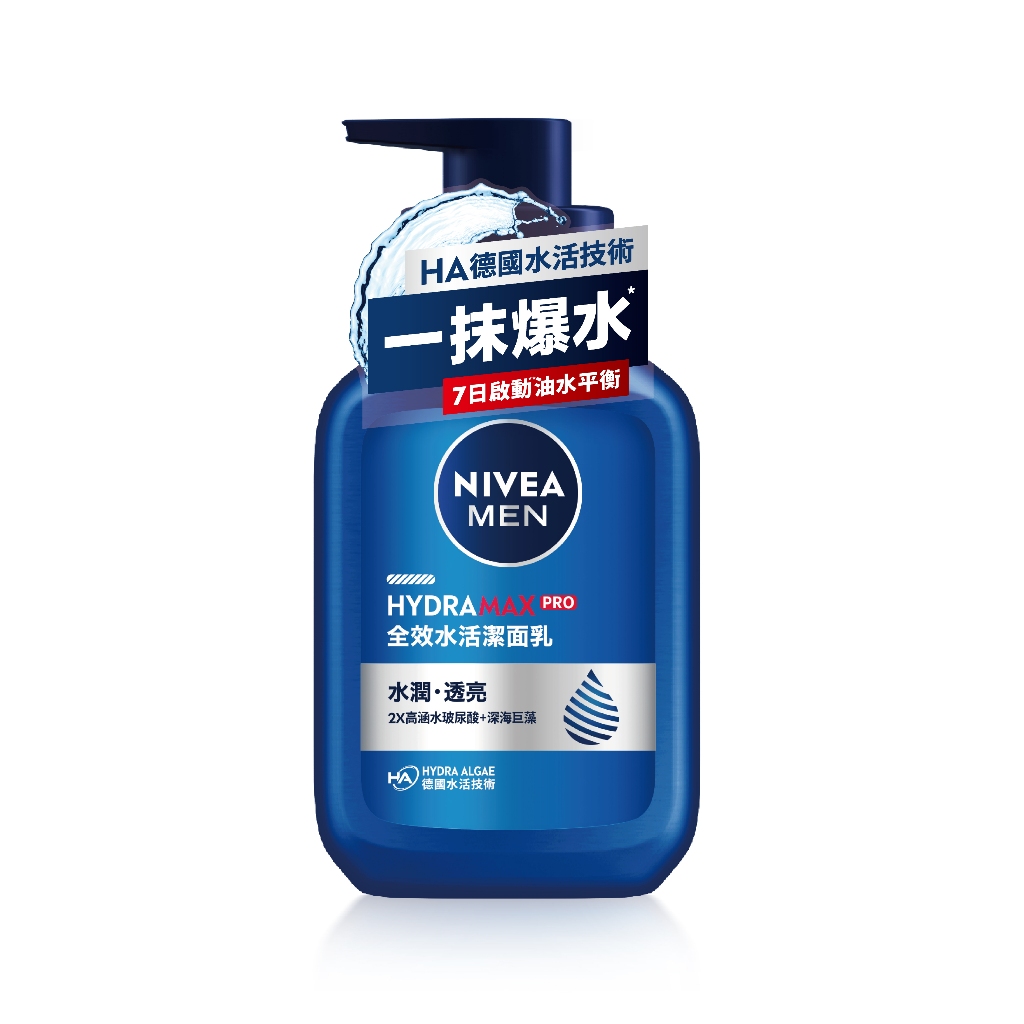 【nivea 妮維雅】男士水活保濕精華水乳液凝露潔面乳潔面泥化妝水海洋巨藻萃取2倍玻尿酸 蝦皮購物