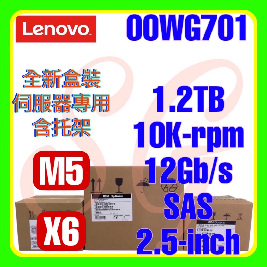 全新盒裝 聯想 00WG700 00WG701 00WG704 1.2TB 10K 12G SAS 2.5吋 | 蝦皮購物
