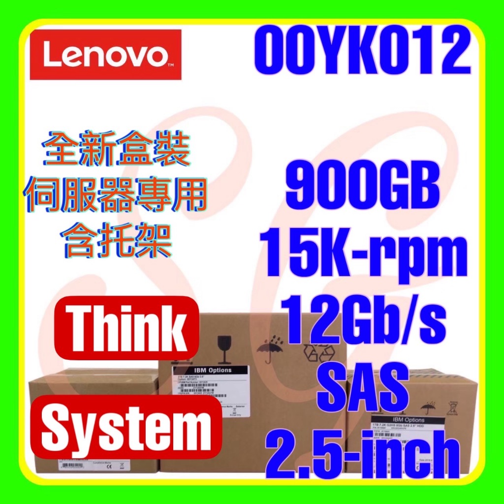 全新盒裝 Lenovo 7XB7A00023 00YK012 SR650 900GB 15K 12G SAS 2.5吋 | 蝦皮購物
