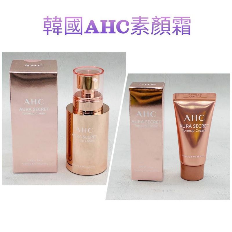 韓國 AHC Aura Secret 遮瑕提亮隔離粉紅素顏霜 10g/50g. | 蝦皮購物