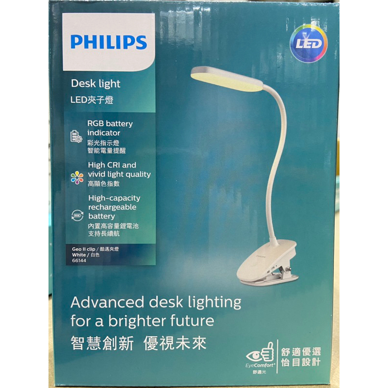 🎉現貨特價！PHILIPS 飛利浦酷邁充電夾燈 LED夾子燈 型號66144-吉兒好市多COSTCO代購 | 蝦皮購物
