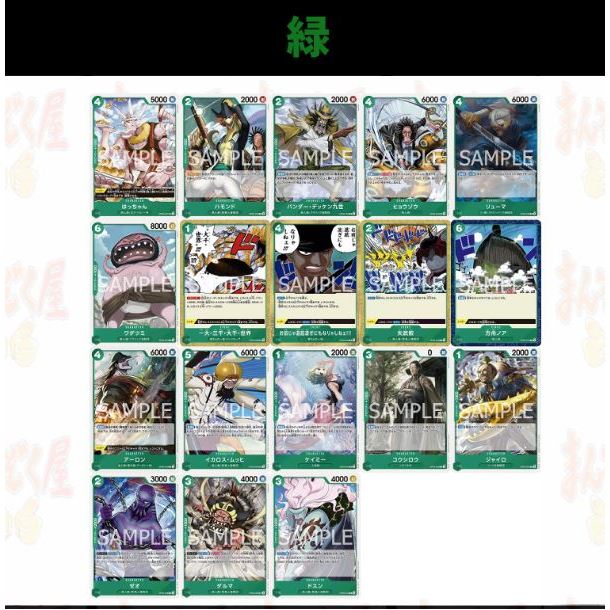 [元氣滿屋] OPCG 航海王TCG OP06 綠色小全套 C UC R 各4張 | 蝦皮購物