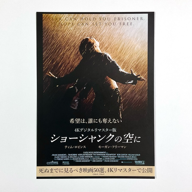 《刺激1995》提姆羅賓斯 摩根費里曼 日版電影DM 日本 電影 宣傳單 海報 DM B5 小海報 史蒂芬金 | 蝦皮購物