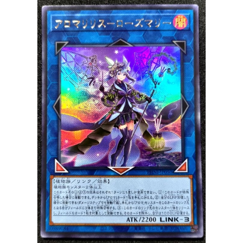 [貓先生の店] 遊戲王 PHNI-JP050 芳香魔女 迷迭香 (金亮) | 蝦皮購物