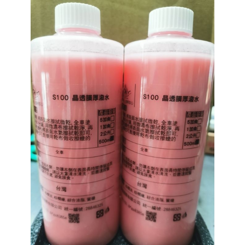 DBO S100晶透膜厚波水（原裝罐500ml）/神蠟級別/非常晶透/ | 蝦皮購物