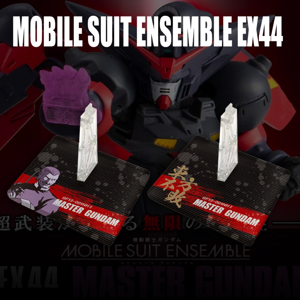 【大頭宅】MSE EX44 天王鋼彈 地台 | 蝦皮購物