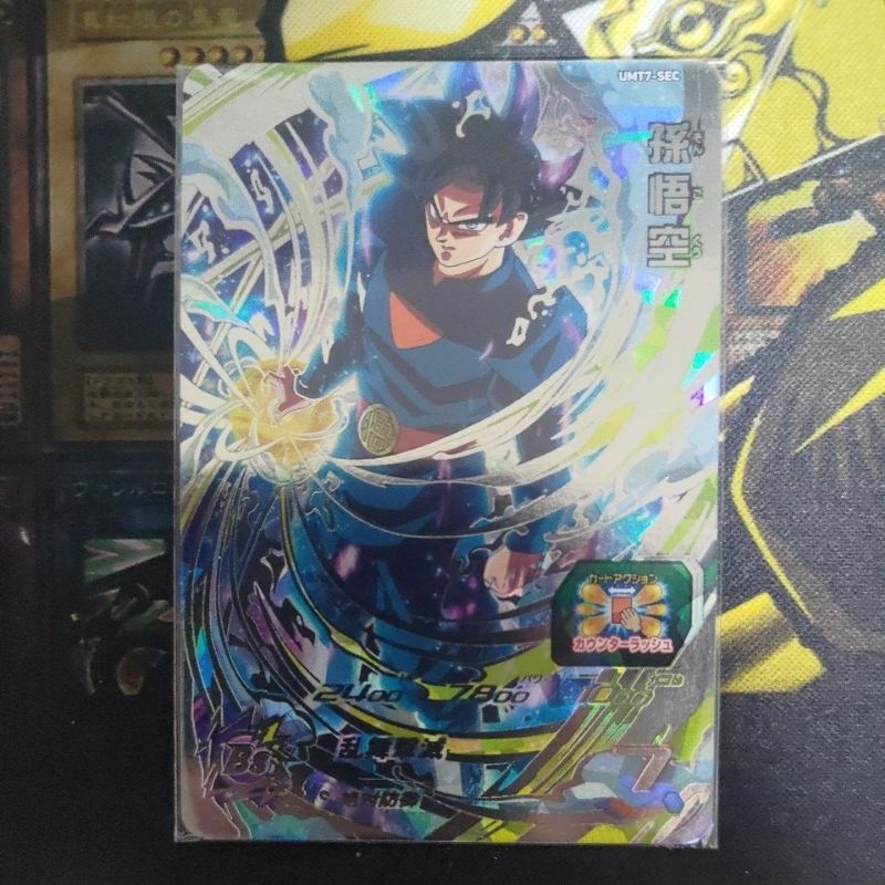 龍珠英雄 孫悟空 UMT7-SEC 悟空 神官悟空 大神官 亂舞擊滅 自在極易功 | 蝦皮購物