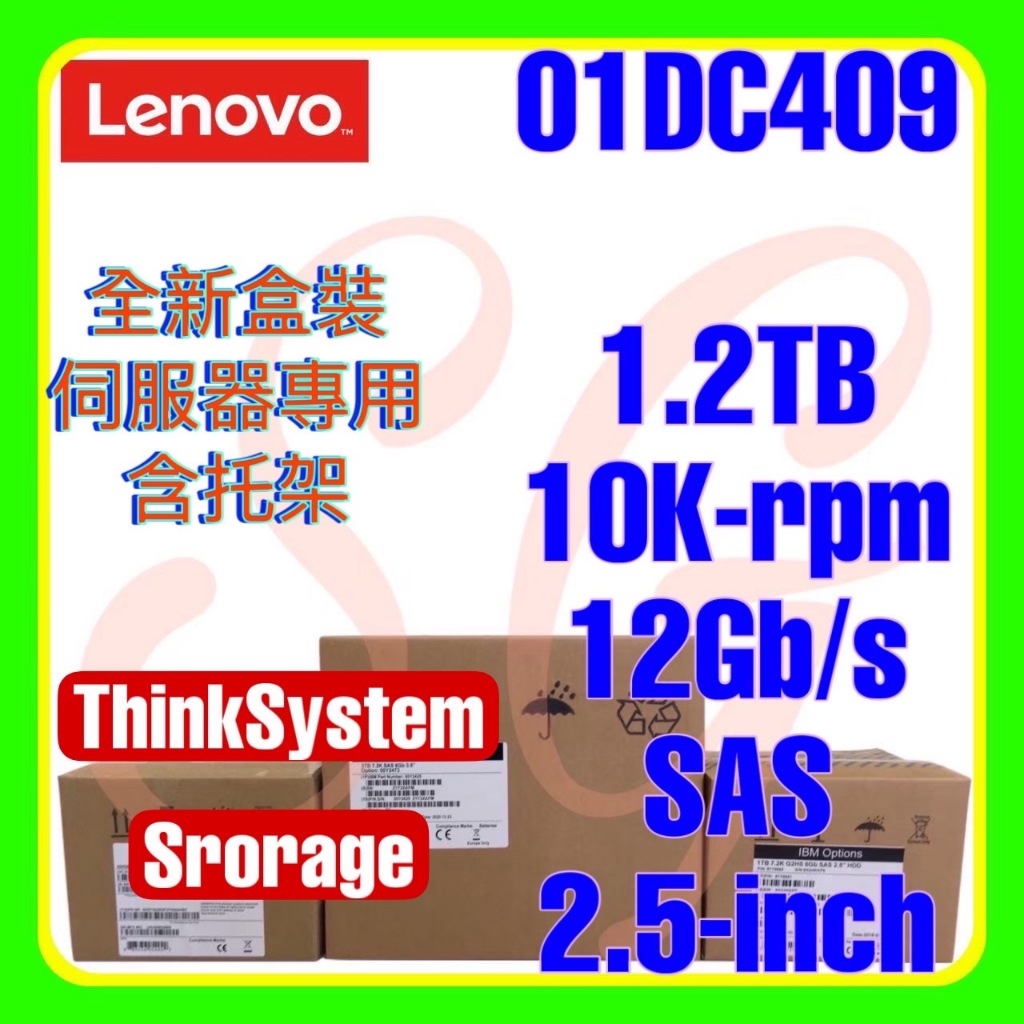 全新盒裝 Lenovo 01DC407 01DC409 01DC411 1.2TB 10K 12G SAS 2.5吋 | 蝦皮購物