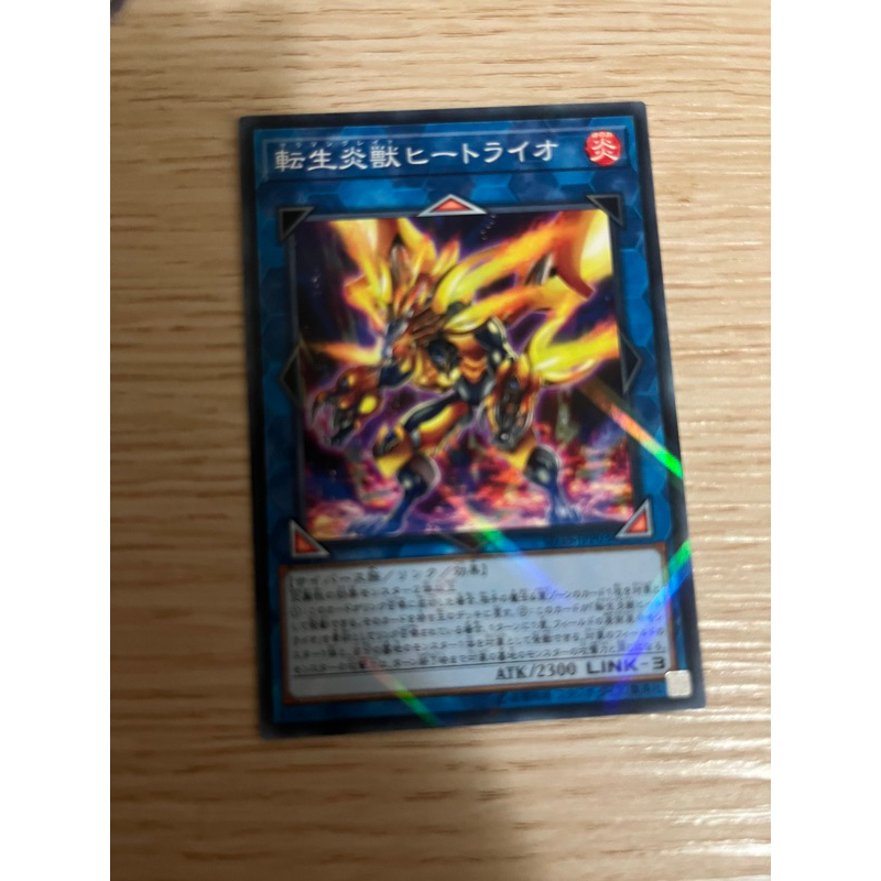 [伊恩]遊戲王 SD35-JPP03 轉生炎獸 炙獅 普鑽 | 蝦皮購物