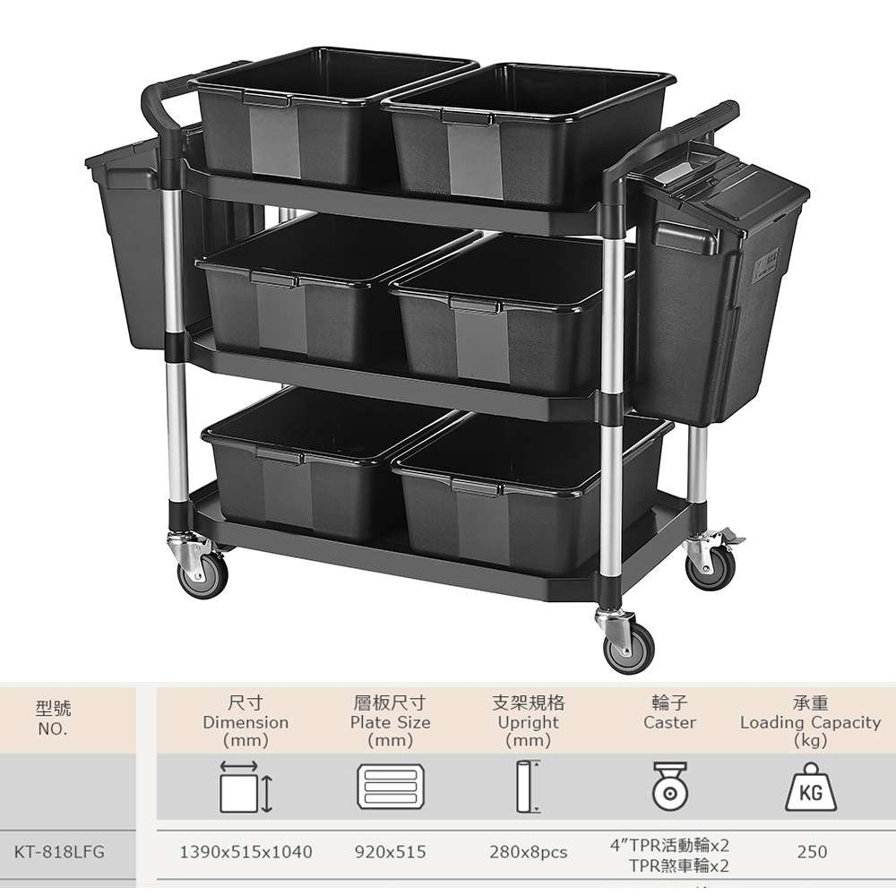 康得倫 KTL KT-818LF 萬用置物收納推車 大型推車 餐車 推車 工作車 工具車 三層推車 收納推車 手推車 | 蝦皮購物
