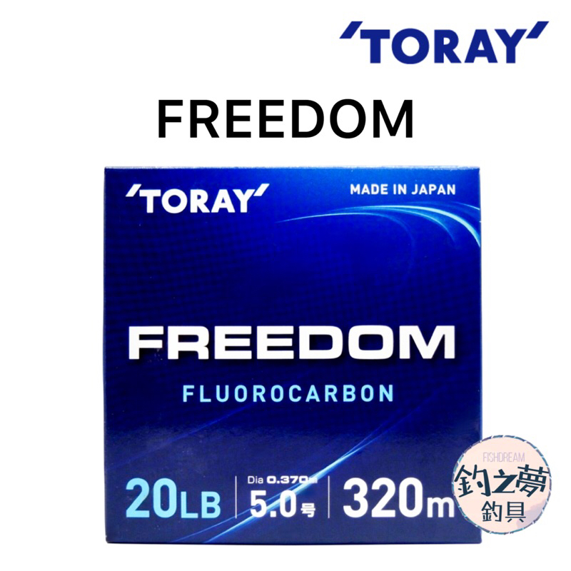 釣之夢~TORAY 23年 FREEDOM 320m 碳纖子線 碳纖線 碳素線 卡夢線 釣魚 釣具 釣線 船用 前導線 | 蝦皮購物
