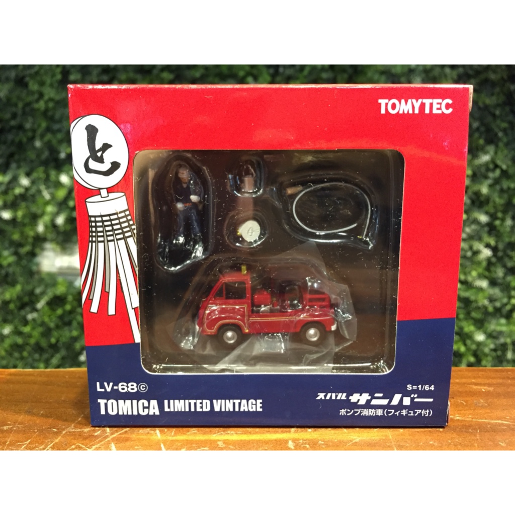 1/64 Tomica Subaru Sambar Pump Fire Engine LV-68c【MGM】 | 蝦皮購物