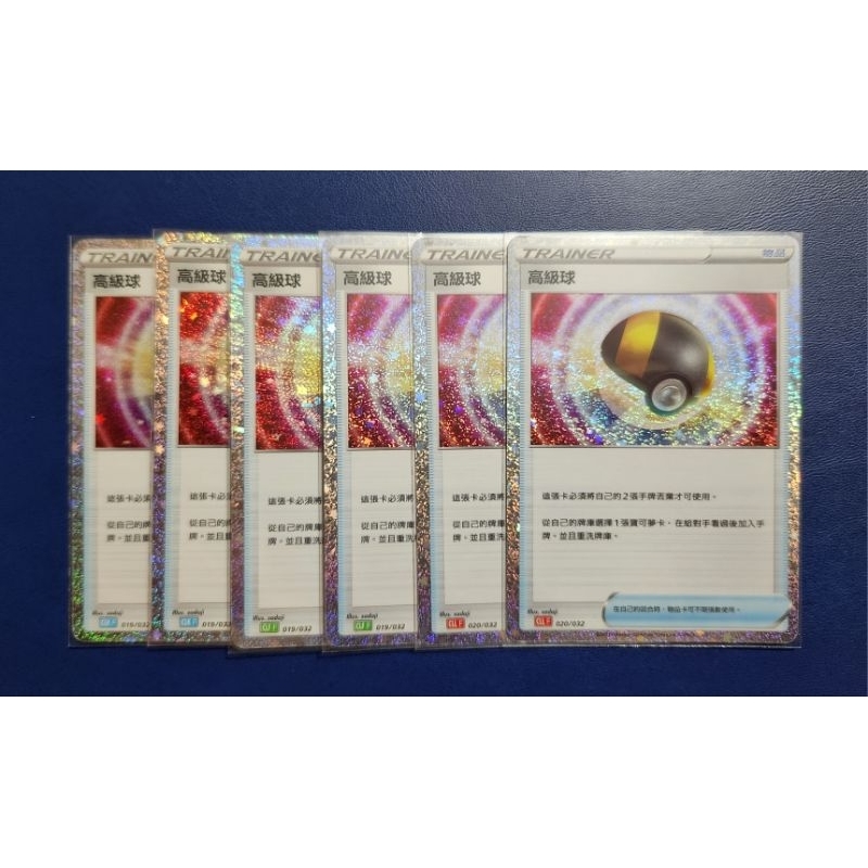 Ptcg 寶可夢卡 Classic禮盒 中文版 高級球 CLK/CLF/CLL 019/032 020/032 | 蝦皮購物