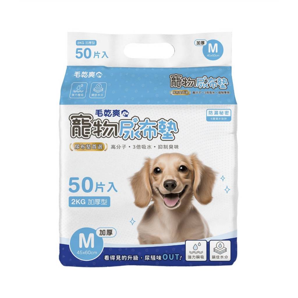 金金嚴選 寵物尿布墊 寵物尿墊 狗尿布墊 毛乾爽 狗尿墊 寵物尿片 狗尿片 貓尿布墊 貓尿墊 貓尿片 寵物尿墊加厚 | 蝦皮購物