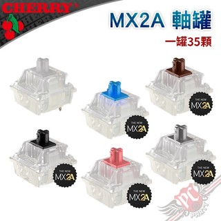CHERRY 德國原廠 MX2A RGB 軸罐 1罐35顆 機械式鍵盤 軸心 | 蝦皮購物