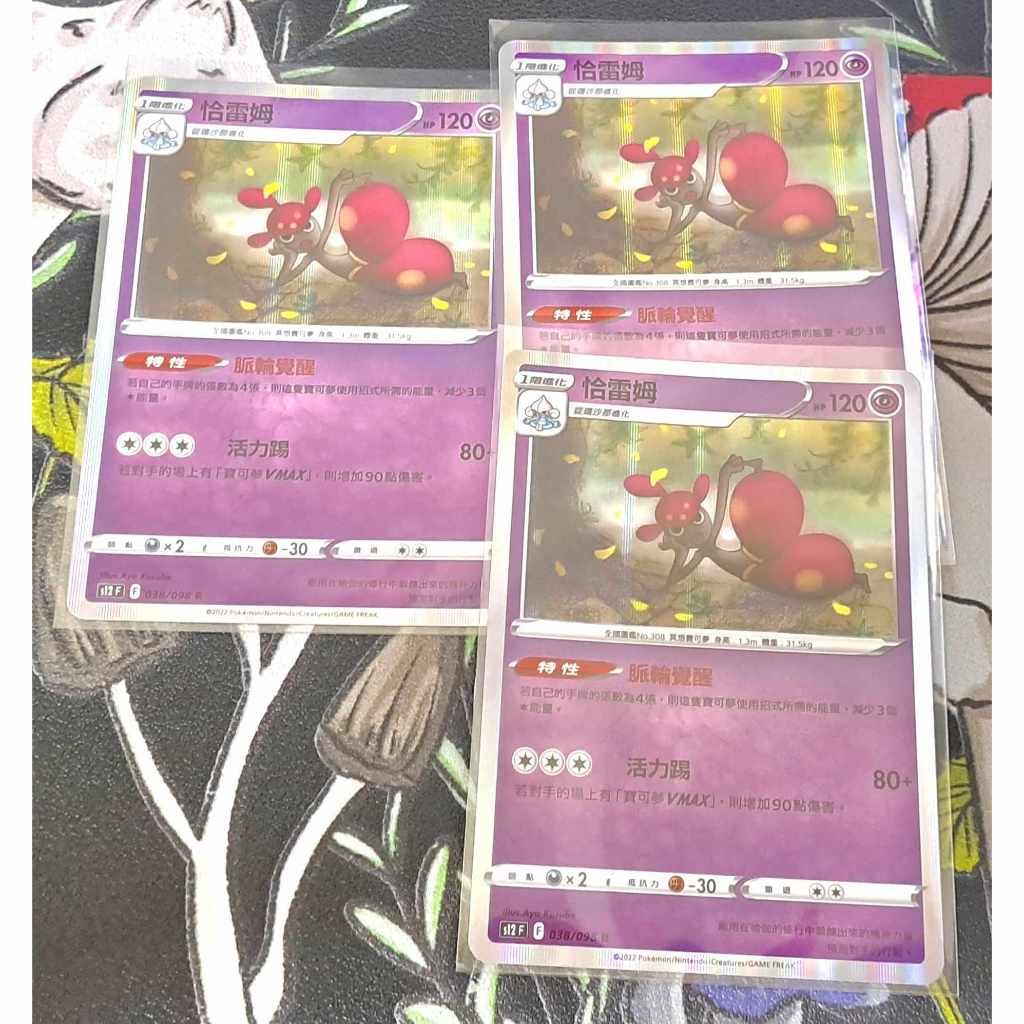 寶可夢 中文卡牌 PTCG 恰雷姆 s12 F 038/098 R | 蝦皮購物