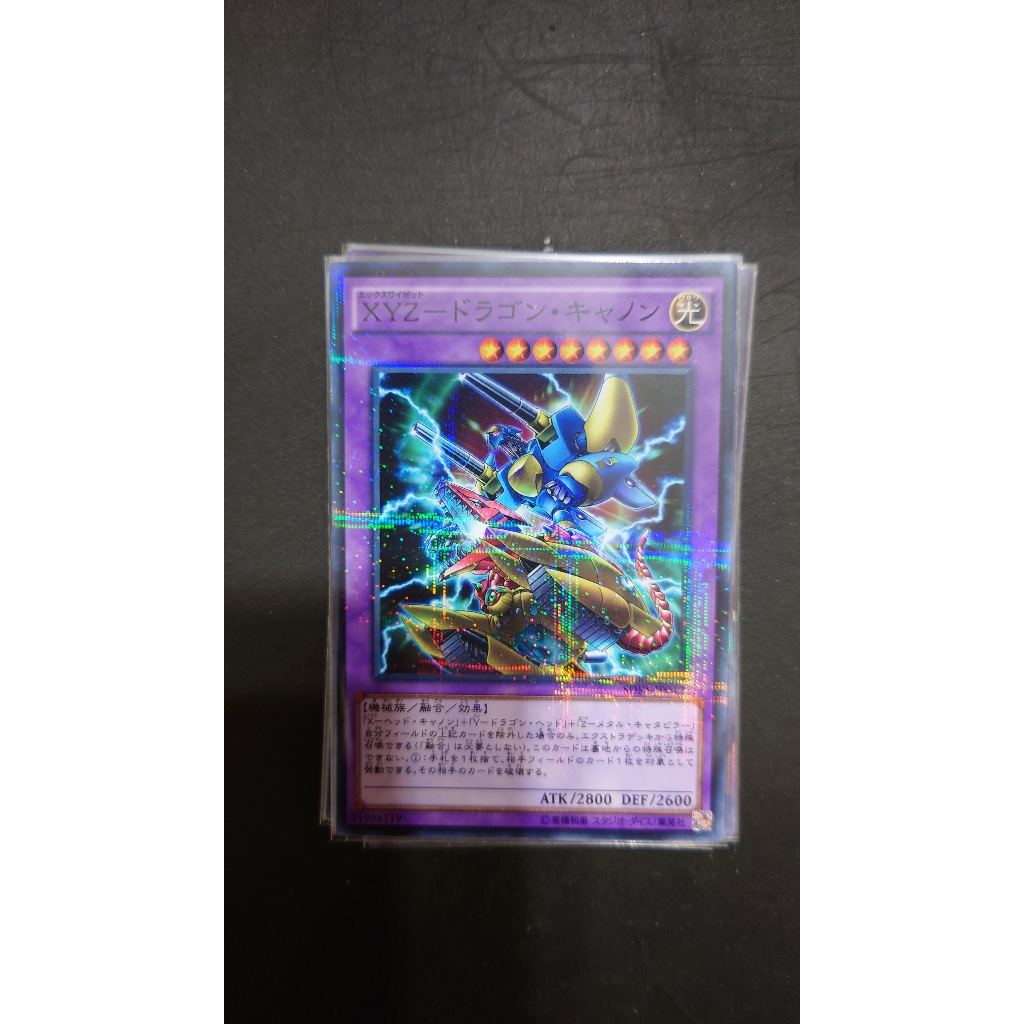 [ PM本舖 ] 日版 遊戲王 SDKS-JP042 XYZ-磁龍巨砲 普鑽 | 蝦皮購物
