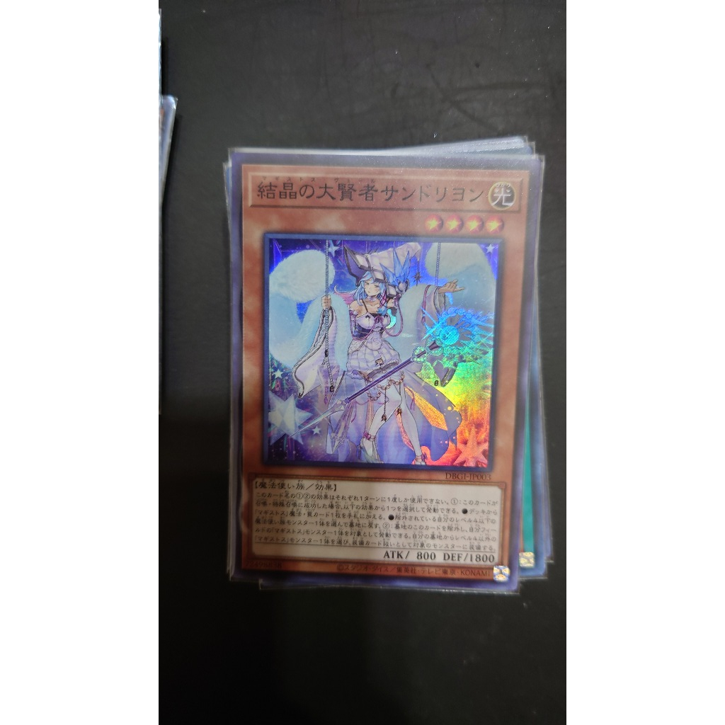 [ PM本舖 ] 日版 遊戲王 DBGI-JP003 結晶的大賢者 仙杜瑞拉 亮面 | 蝦皮購物