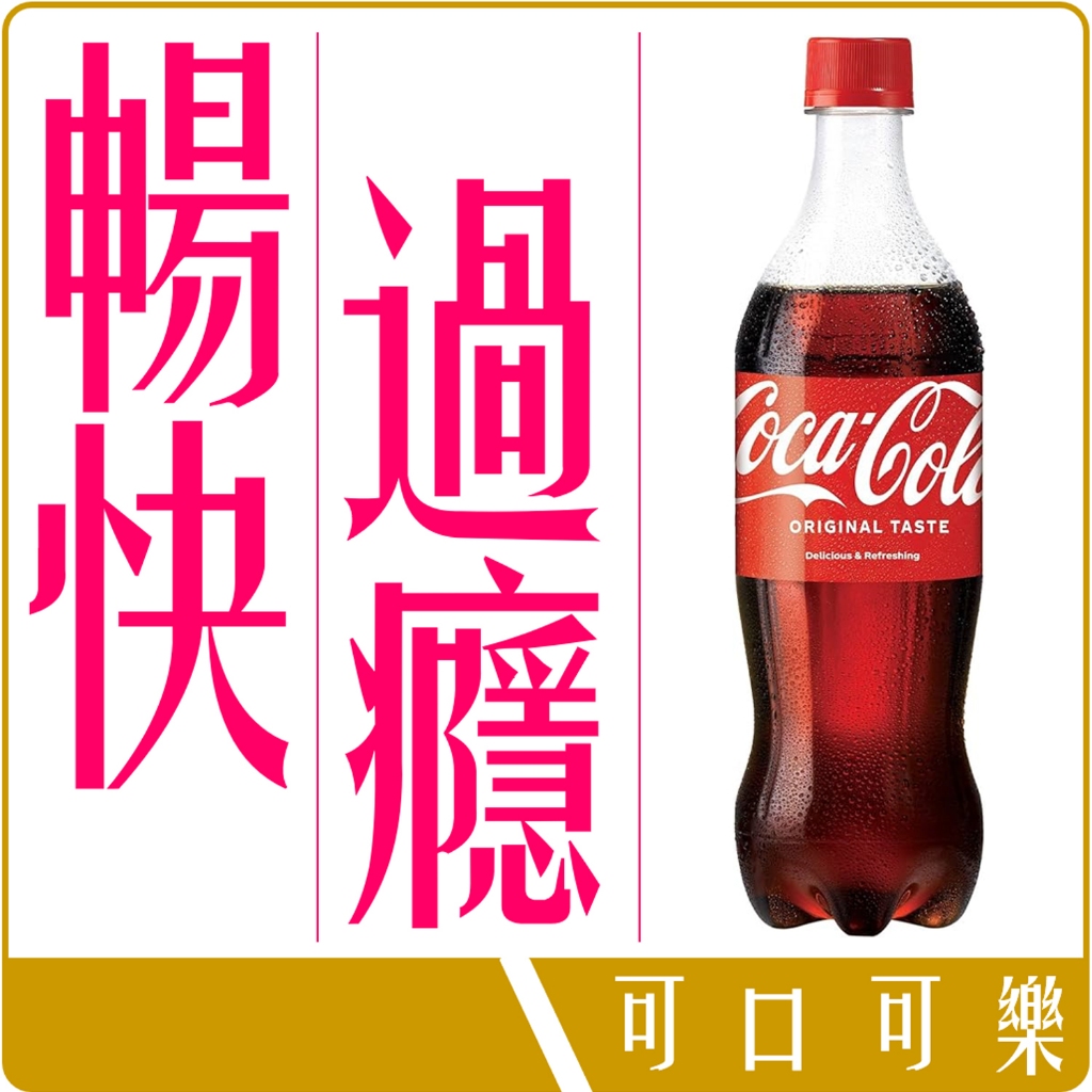 Chara 微百貨 》 可口可樂 coca cola 435ml 隨手瓶 團購 批發 | 蝦皮購物