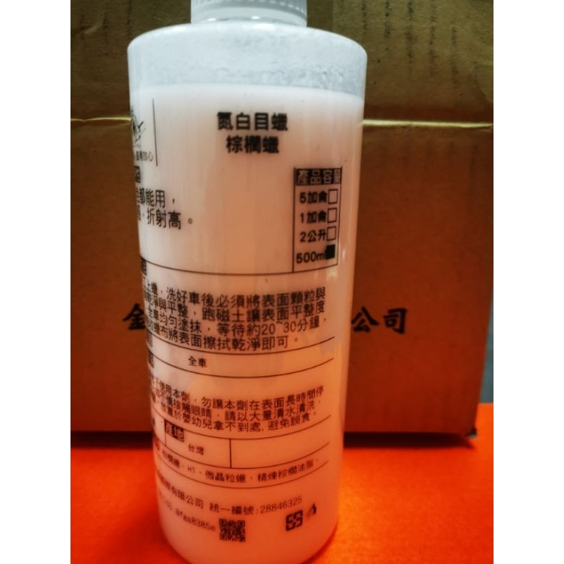 DBO 氮白目蠟（原裝罐500ml）/全車可用（玻璃不可）/極透亮/高折射/ | 蝦皮購物