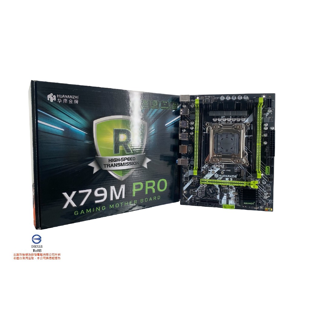 光華實體門市 已過安規 華南金牌光華代理商 X79M-PRO 主板 X79主機板 M-ATX 2011腳位 V1 V2 | 蝦皮購物
