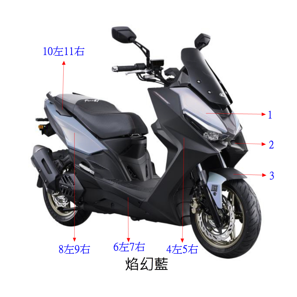 YS(免運)光陽原廠 KRV Roma GT 全車車殼/小盾/大盾/前土除/H殼面板/邊條/側蓋/後扶手(燄幻藍) | 蝦皮購物