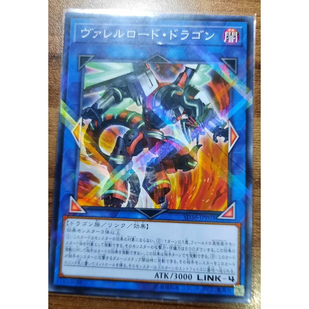 “你好你好” 槍管裝填龍 普鑽 SD36-JPP03 遊戲王 | 蝦皮購物