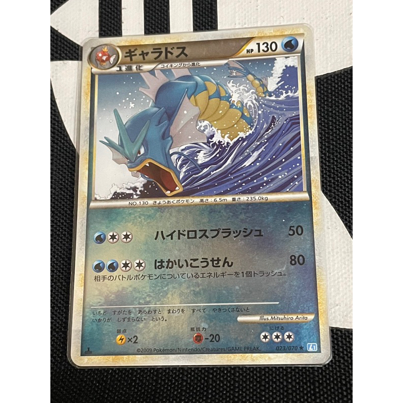 寶可夢PTCG 日文版 暴鯉龍閃卡2009 L1 023/070* | 蝦皮購物