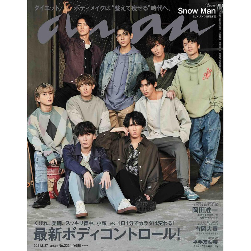 【現貨】SNOW MAN TV ガイド新春號 開運證明寫真 / 歷代anan封面雜誌 絕版珍稀款 目黑蓮 | 蝦皮購物