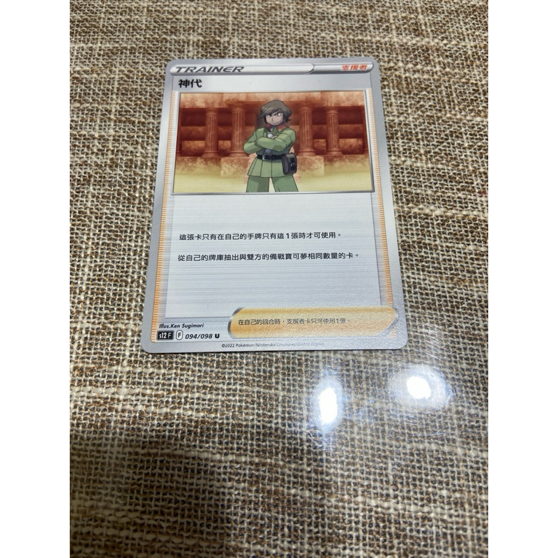 （小熊玩具）寶可夢 中文版 神代 s12 F 094/098 U | 蝦皮購物