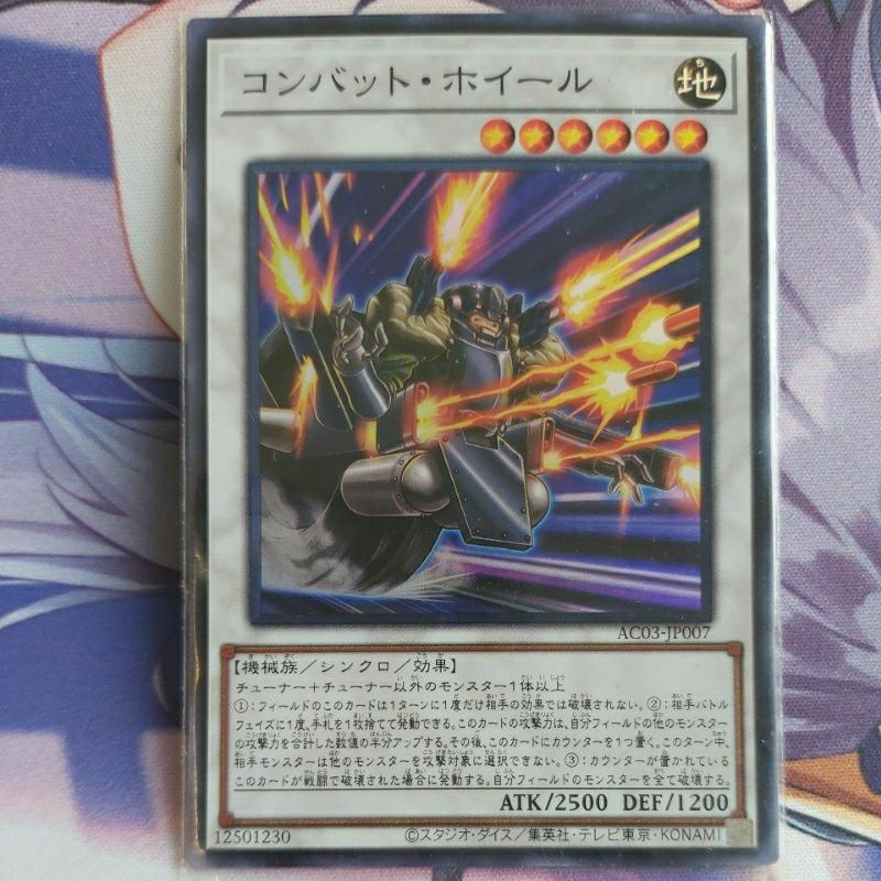 遊戲王 AC03-JP007 戰鬥輪車 亮面 | 蝦皮購物