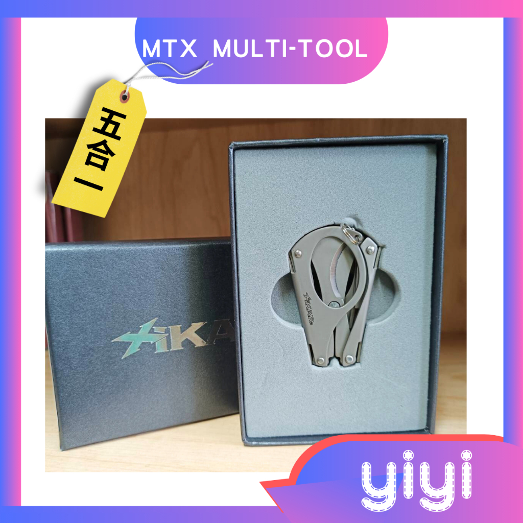 【現貨附發票】正品 美國XIKAR MTX Multi-Tool 5合1多功能雪茄剪刀(Bead Blast噴砂) | 蝦皮購物