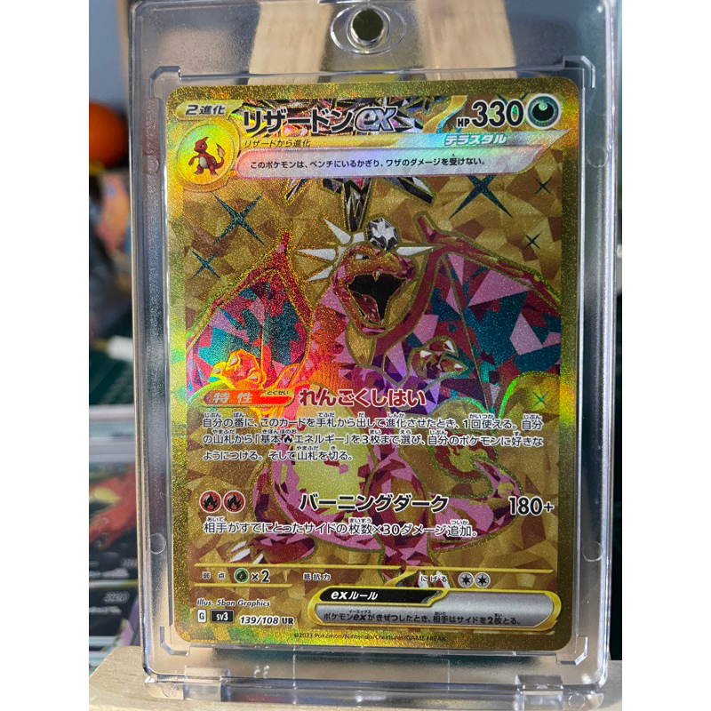 寶可夢PTCG日文版 sv3 139/108 | 蝦皮購物