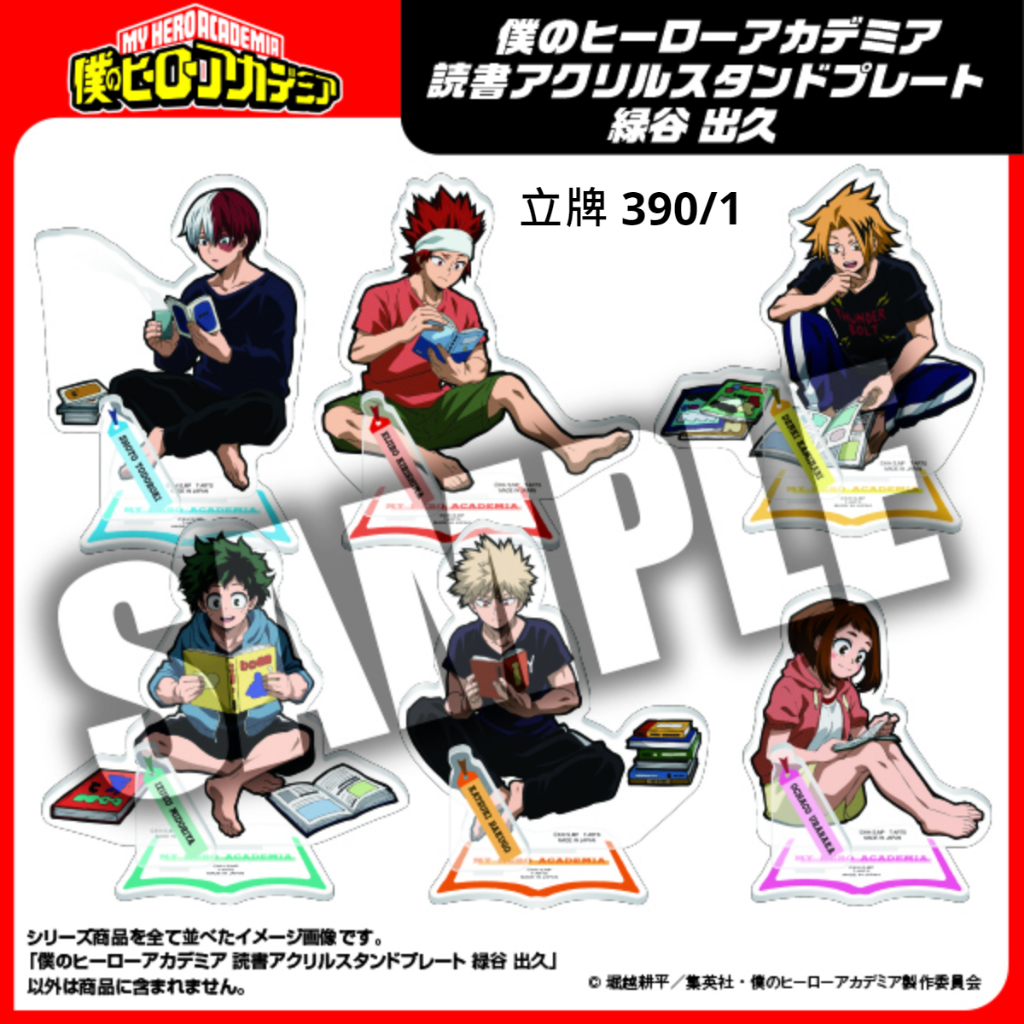 【代購】JF 2024 我的英雄學院 寫真 相卡 立牌 徽章 綠谷 爆豪 轟 麗日 相澤 霍克斯 飯田 死柄木 渡我 | 蝦皮購物