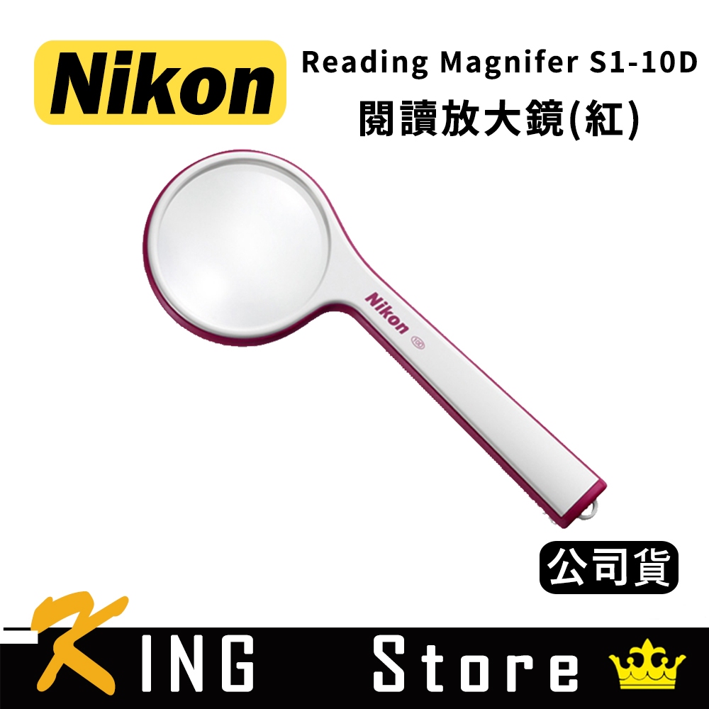 NIKON Reading Magnifer S1-10D 閱讀放大鏡-紅/藍 (公司貨) | 蝦皮購物