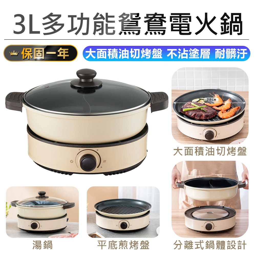 【KINYO 3L多功能鴛鴦電火鍋 BP-080】鴛鴦鍋 烤盤 電火鍋 電烤盤 煎盤 火烤兩吃 煎烤盤 多功能湯鍋 | 蝦皮購物