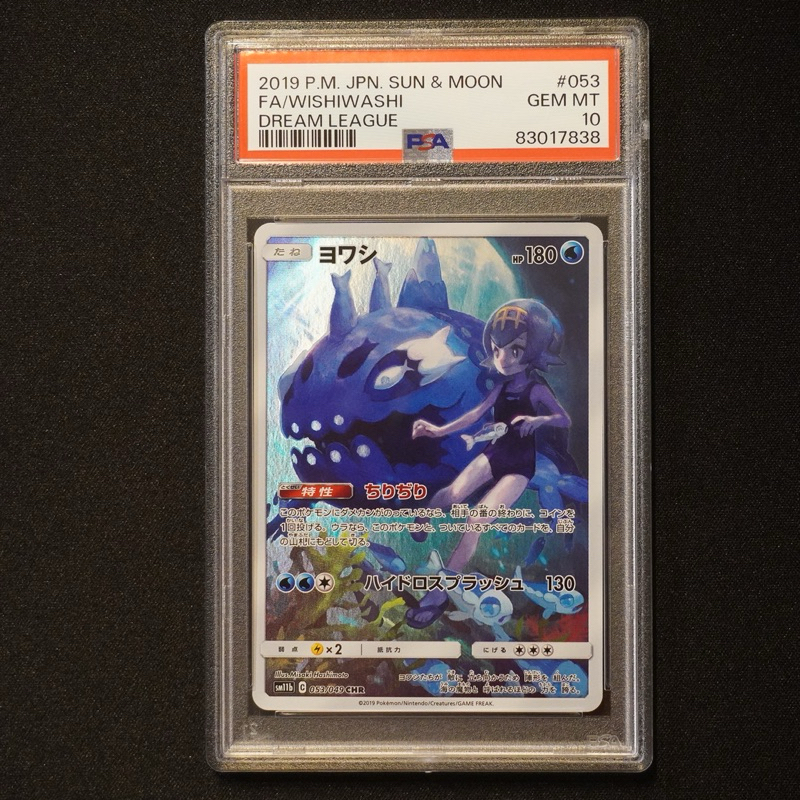 PSA10 日版 寶可夢 PTCG SM11b 053 弱丁魚 卡片 PSA 鑑定 神奇寶貝 | 蝦皮購物