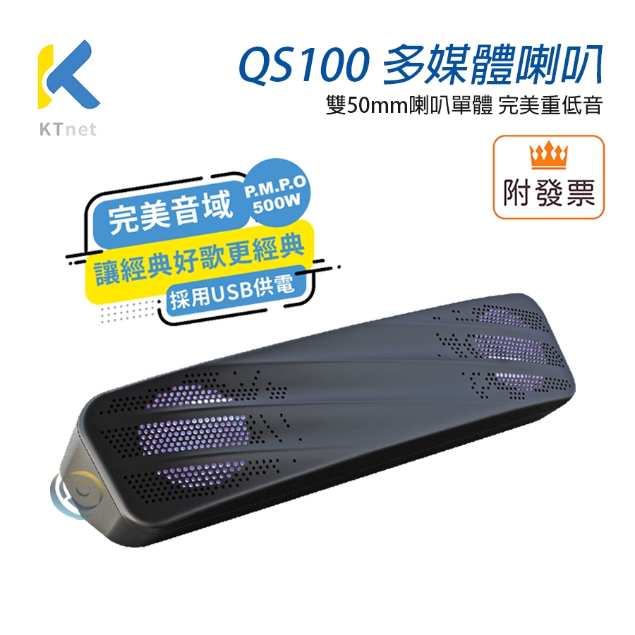 廣鐸 QS100 USB LED單件多媒體立體聲喇叭 | 蝦皮購物