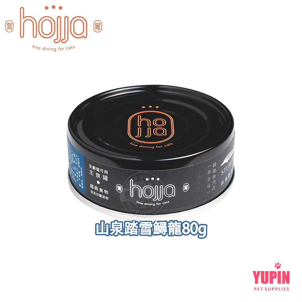 hojja賀家 山泉踏雪鱘龍80g 貓主食罐 98%含肉量 高蛋白低碳水 不含人工化學香料防腐劑 全齡貓 貓罐頭 | 蝦皮購物