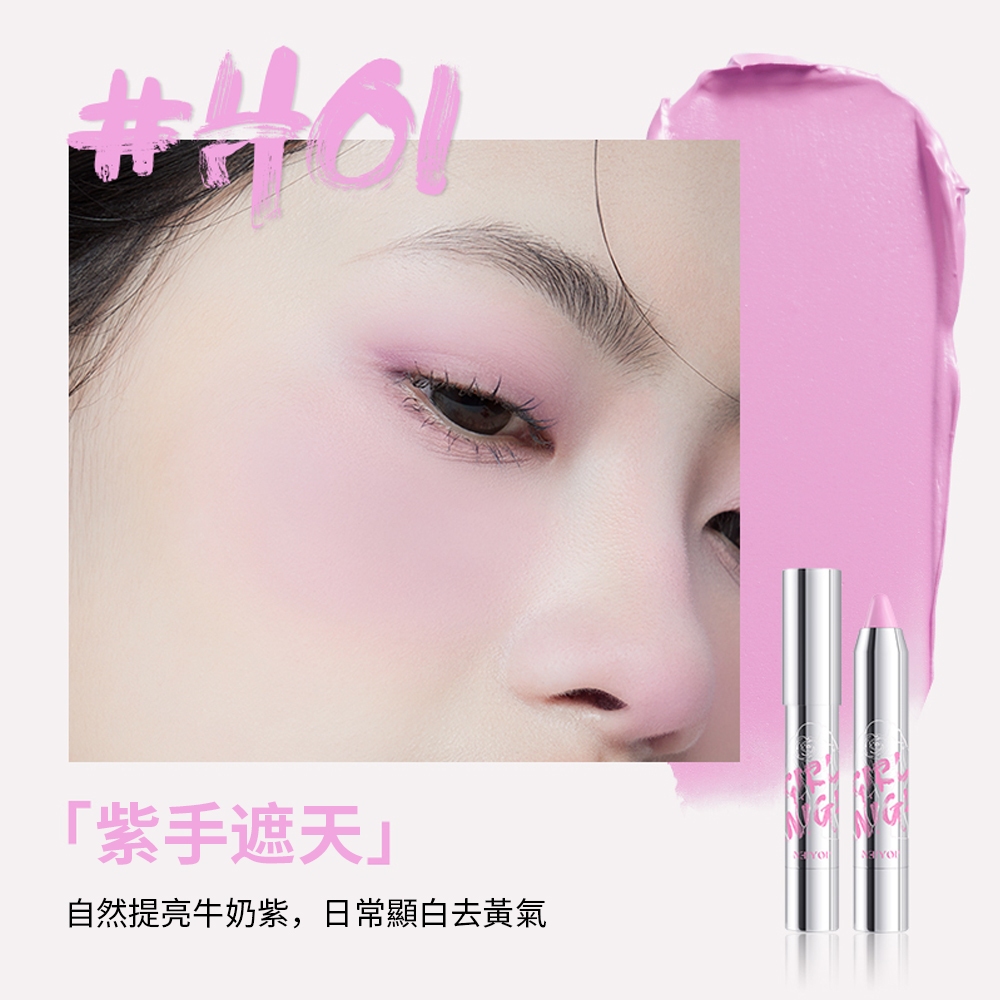 🌸台灣出貨🌸 Neiyou那柚 腮紅膏 腮紅筆 腮紅棒 一筆多用 膨脹色 高光收縮筆 小紅書推薦 蝦皮購物