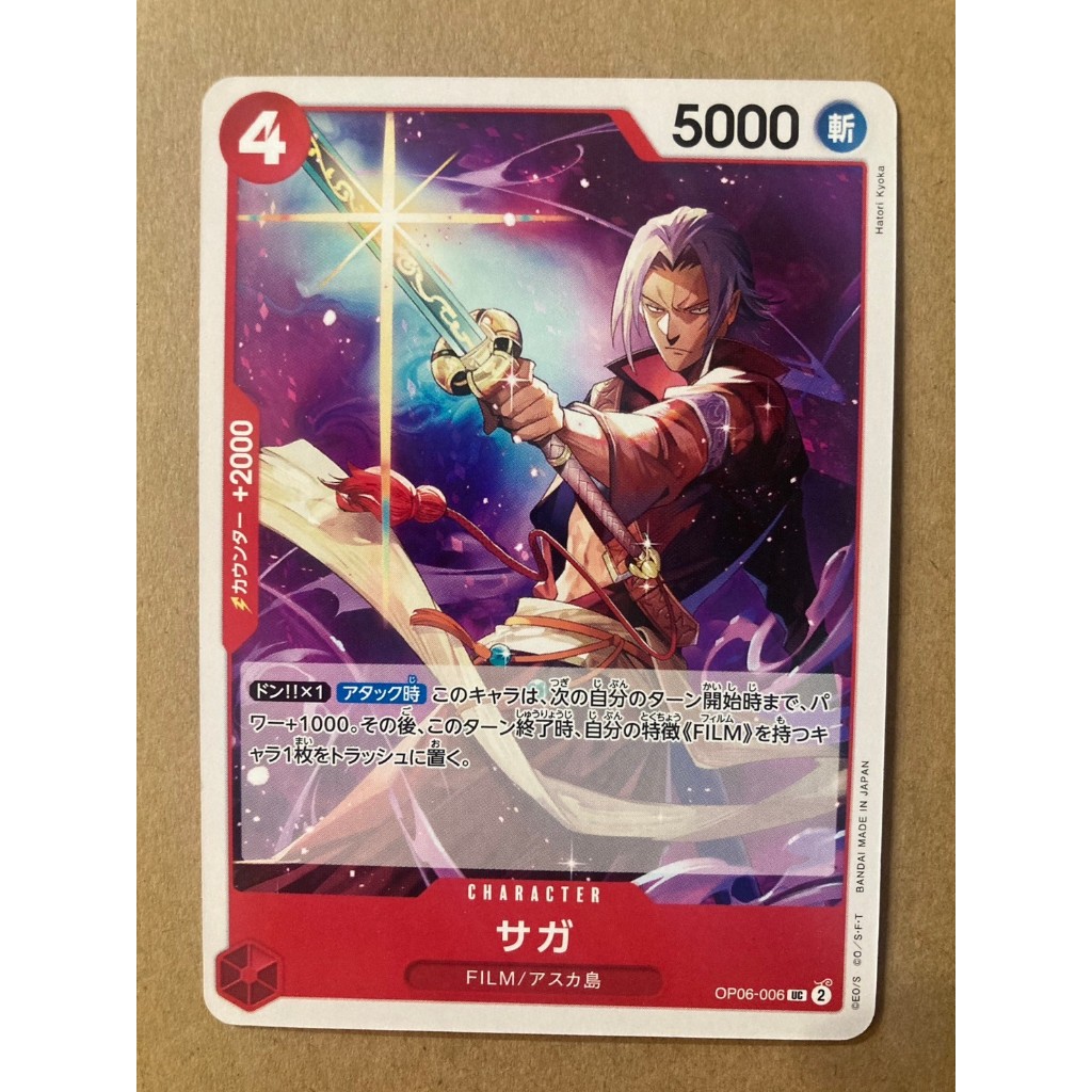 ★錚錚卡鋪★航海王TCG OPCG OP06-006 薩卡 | 蝦皮購物