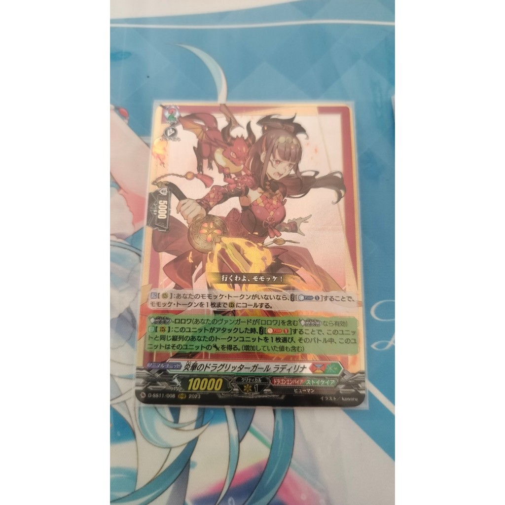 《雪夜閣》VG 先導者 Vanguard 綠國 D-SS11/008 RRR | 蝦皮購物