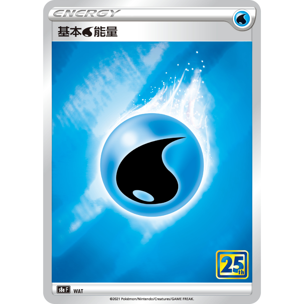 【AD】寶可夢 PTCG 中文版 S8a 25週年 能量 | 蝦皮購物