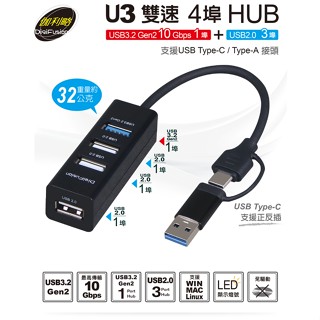 Digifusion 伽利略 USB3.2 Gen2 4埠 Hub USB集線器 U3H390S 【U23C實體門市】 | 蝦皮購物