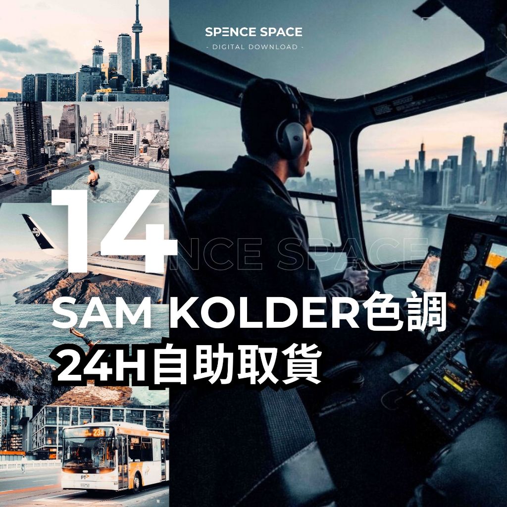 YouTube大神Sam Kolder原色調 Lightroom濾鏡 LR預設 IG網紅PR/FCPX/達芬奇LUTS | 蝦皮購物